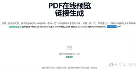 pdf⽂档免费在线预览及分享 前端预览pdf文档 pdf文档在线预览 不限制pdf文档大小 免注册 知乎