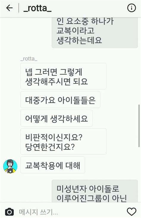 로리타가 성인이 하면 문제가 안된다는 로타 인스티즈 Instiz 이슈 카테고리