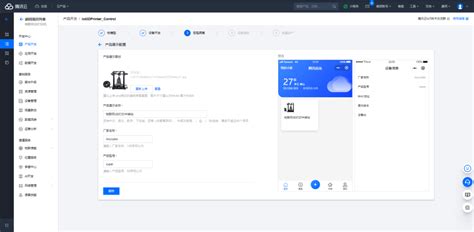 GitHub Yangyuanxin IoT DPrinter 基于腾讯云Iot explorer物联网平台腾讯连连小程序的 D打印控制系统开发