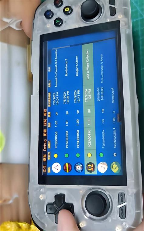 Psv模拟器vita3k最新版 V0 2 0 11 安卓手机用