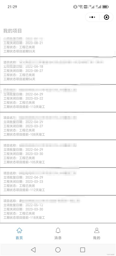 微信小程序自定义tabbar遮挡scroll view问题 小程序底部被tabbar遮住 csdn博客
