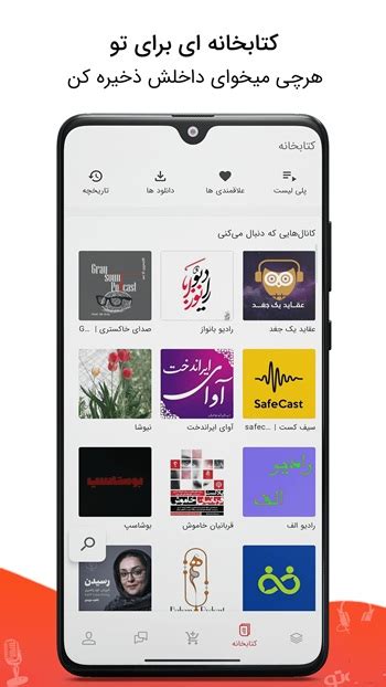 دانلود برنامه شنوتو اپ آموز
