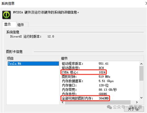 成了！tesla M4windows 10anacondacuda 118cudnnpython 311 知乎