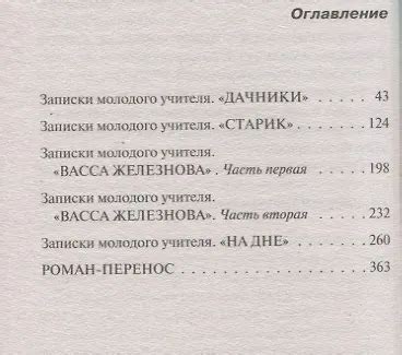 Горький квест. Том 3 (Александра Маринина) - купить книгу в интернет ...
