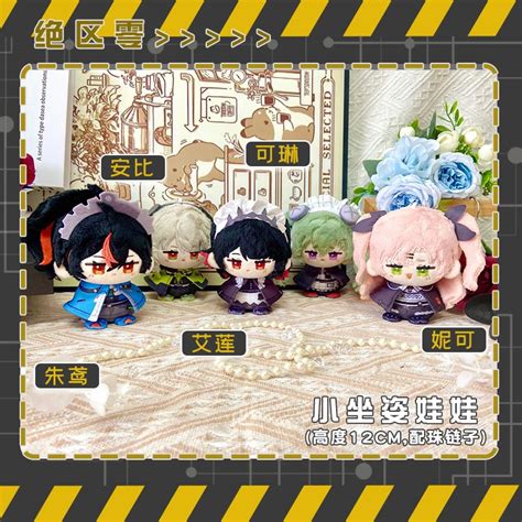 Juego Popular Zenless Zone Zero Ellen Joe Corin Wickes Zhu Yuan Anby Cosplay Postura Sentada Mu