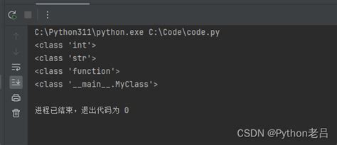 ⭐️python Type详解 函数的基本用法 单一参数用法 三个参数用法 类型与类的关系 Type函数与类的关系 类型检查 Type