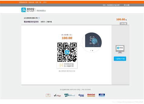 支付宝pc（二维码扫码）支付（java开发）支付宝电脑网站扫码支付实现 Csdn博客