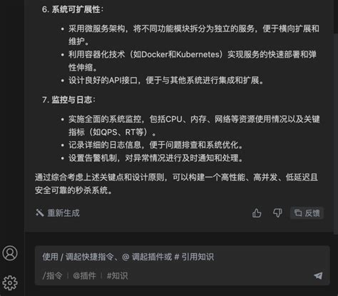 文心快码帮你解大厂面试题：设计一个秒杀系统，并明确指出关键点 百度开发者中心