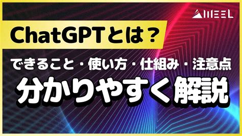 Chatgptの文字数制限とは？回避テクニックとトークンについて解説 Weel