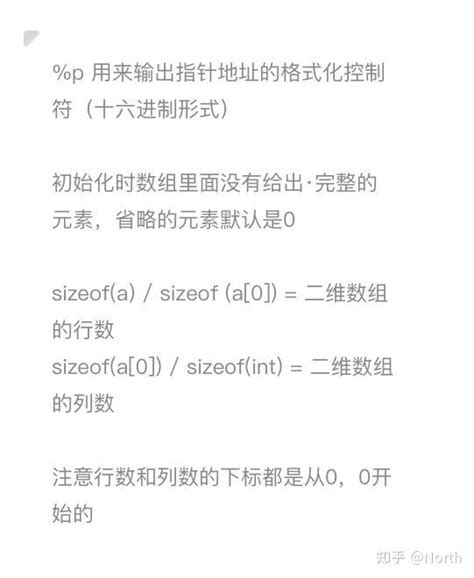 从零学习嵌入式 C语言基础篇3 知乎