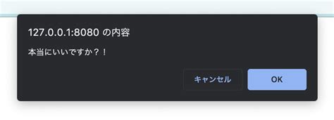 Javascript入門 Confirmの使い方の解説とトピックス3つ！ コードライク