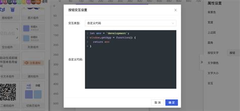 低代码开发平台核心功能设计——组件自定义交互实现 Infoq 写作平台