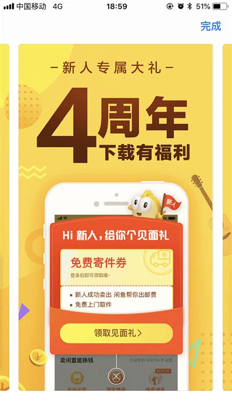 App Store视觉图 应用商店视觉图设计