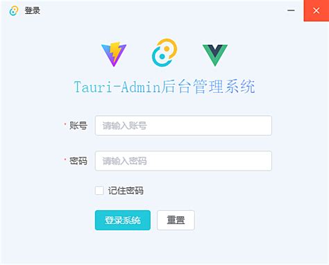 Tauriwebviewvue3管理系统tauri客户端后台模板andy2016 站酷zcool