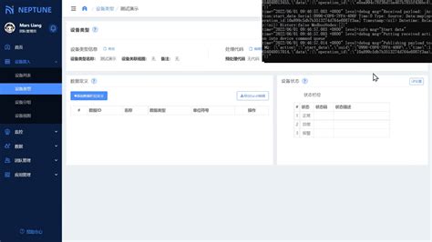设备类型 赛诺梵工业云平台文档系统