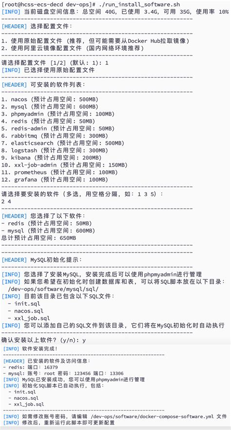 Docker 环境配置（一键安装） 小傅哥 Bugstack 虫洞栈