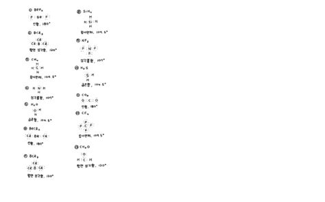 화학 분자 구조 Pdf