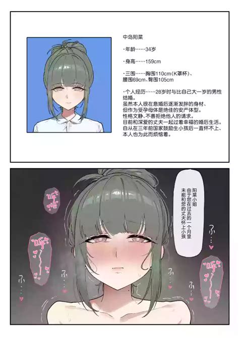 少子化対策未来庁・陽菜編 Nhentai Hentai Doujinshi And Manga