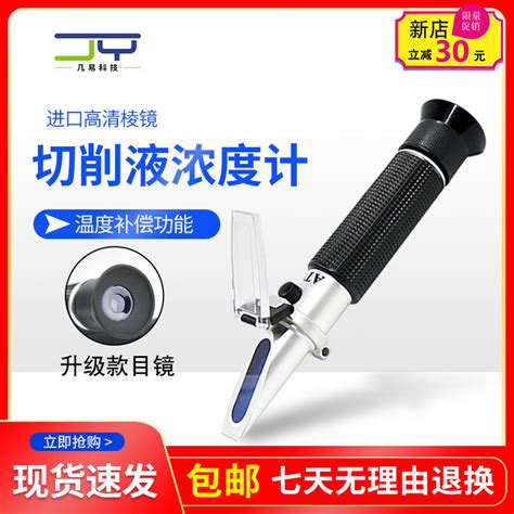 【spots现货】切削液折光仪水果测糖仪奶茶糖度计果汁甜度计浓度计折射仪测量仪cutting Fluid Refractometer