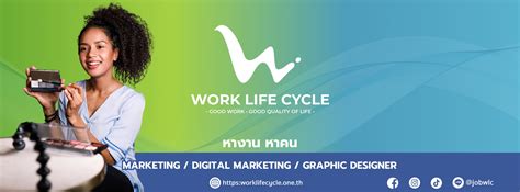 หางาน หาคน Marketing Digital Marketing Graphic By Work Life Cycle