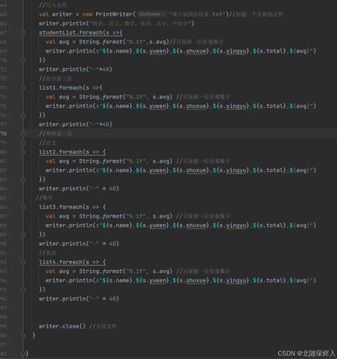Scala入门基础（23）文件读写 成绩分析 Csdn博客