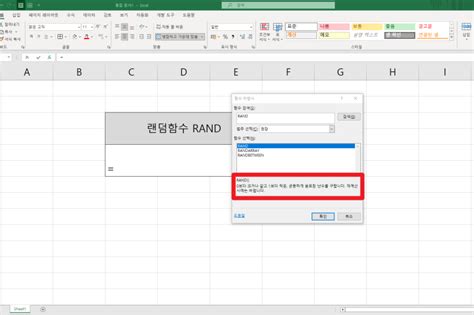 엑셀 랜덤추첨 함수 Rand Randbetween으로 난수 추출하기 네이버 블로그