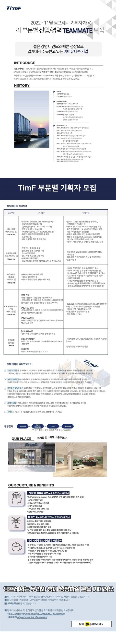 [11월 기획자 채용] 서비스기획 프로젝트기획 ui ux기획 경영기획 공모전 대외활동 링커리어