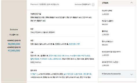 그랜저 하이브리드 가격 연비 제원 디자인 인테리어 캘리그래피