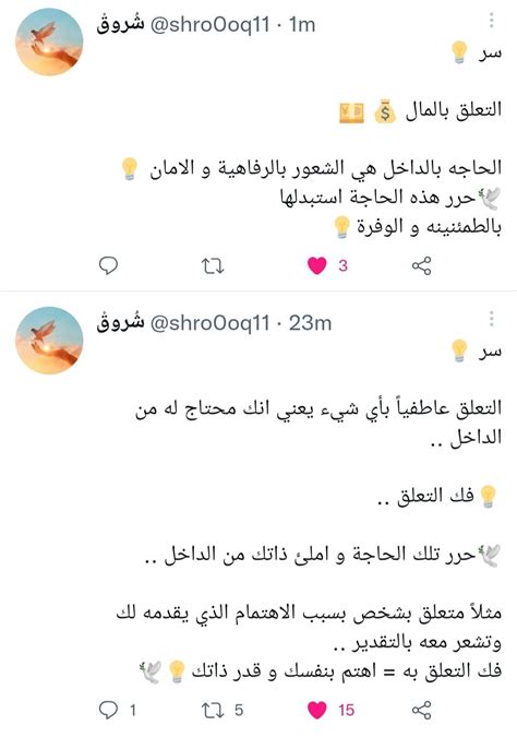 Pin By Barbie Hawra On كوتش شروق Inbox Screenshot