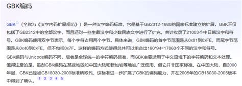 字符编码认知、互相转换和c代码判断是utf8还是gbkc判断字符串编码格式 Csdn博客