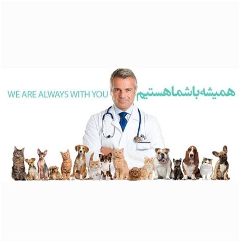 کلینیک کادری علوم وترنری بلخ