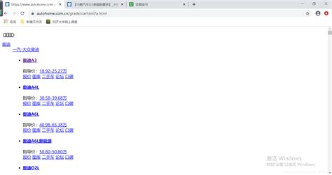 爬取汽车之家所有汽车参数配置汽车之家参数配置怎么导出 Csdn博客