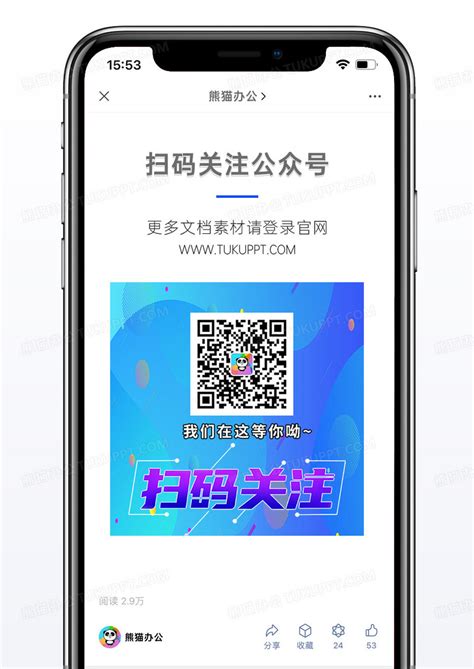 蓝色渐变扫码关注微信公众号二维码配图图片模板下载二维码图客巴巴