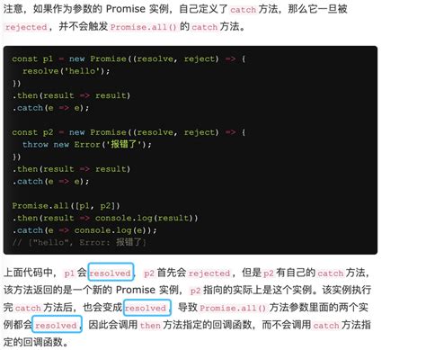 Javascript Promise中的resolved和fulfilled到底什么关系，又或者这只是叫法的问题