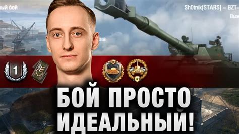 Шотник Просто Идеальный Бой на Bzt 70 Youtube
