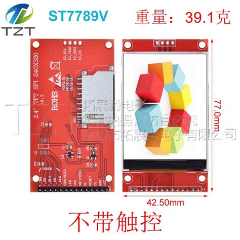 2 4寸4线spi串口tft液晶显示屏模块 st7789v ili9341驱动lcd显示 阿里巴巴