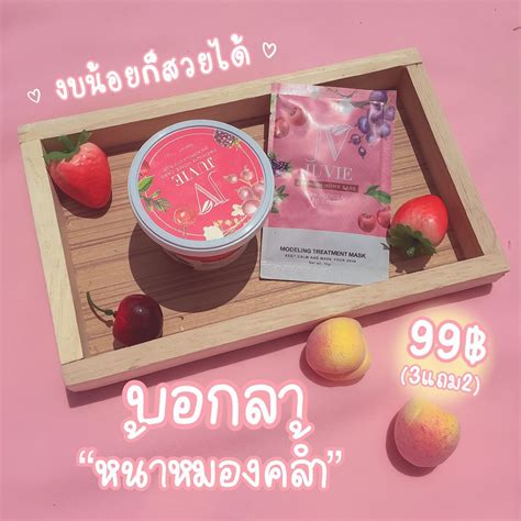 Chon Chon Chew อยากหน้าใส🧏🏻‍♀️ ทำไมต้องจ่ายแพง