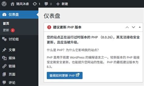 Wordpress 上传附件提示 父目录是否可以被服务器写入？”解决办法 随风沐虐