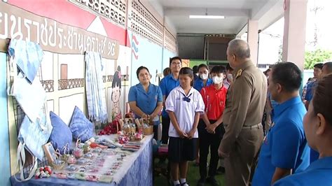ข่าวองคมนตรี ไปตรวจเยี่ยมโรงเรียนราชประชานุเคราะห์ ที่จังหวัดหนองคาย