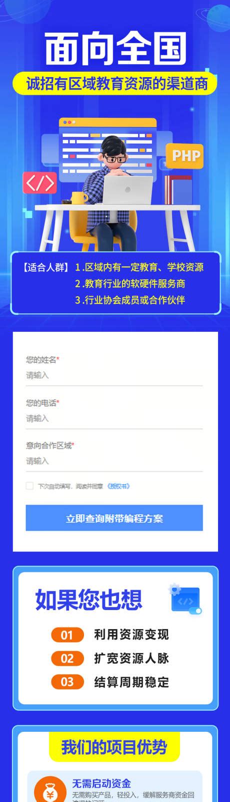 Ug编程科技长图海报psd广告设计素材海报模板免费下载 享设计 Ug编程科技长图海报psd广告设计素材海报模板免费下载 享设计