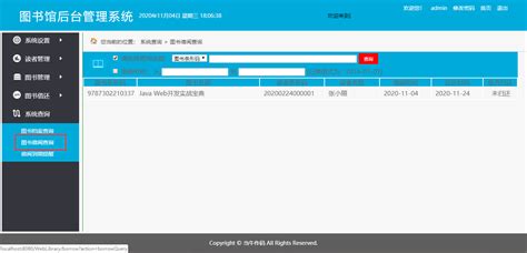 java jsp servlet mysql图书馆管理系统 代码 当牛作码