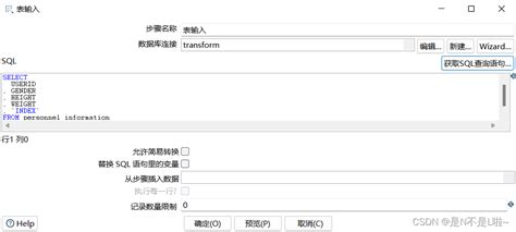Etl笔记——第五章 数据清洗与校验（数据检验）etl同步之后表校验脚本 Csdn博客
