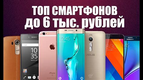 Телефон за 6000 рублей: ТОП-10 лучших моделей [2019]