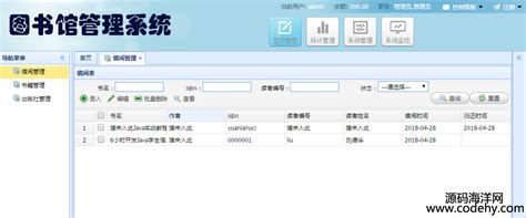 1041 Jspmysql基于ssm图书馆管理系统源码 带视频导入教程和毕业论文 源码海洋网 1041 Jspmysql基于ssm图书馆管理系统源码 带视频导入教程和毕业论文 源码海洋网