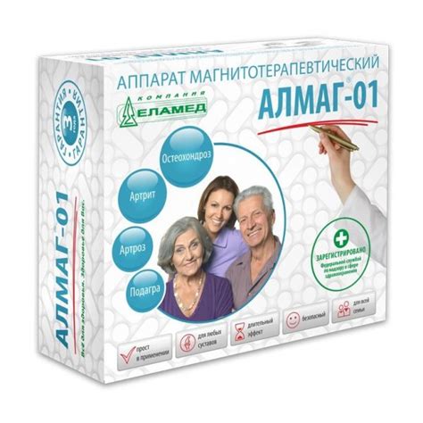Алмаг 01 – МедПрокат