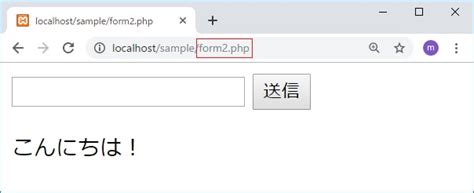 php【フォーム】入力値の受け取り方 プログラマカレッジ