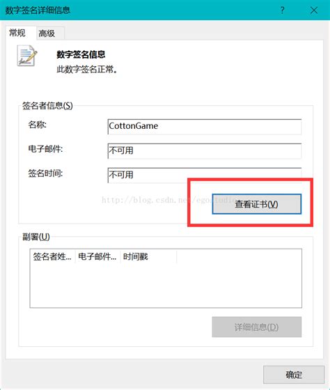 【uwp开发】uwp应用安装失败 无法验证此应用包的发布者证书。请与系统管理员或应用开发人员联系 以获取具有验 csdn博客