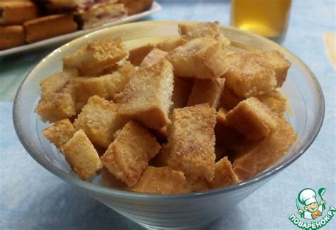 Сухарики "Сливочные" – кулинарный рецепт
