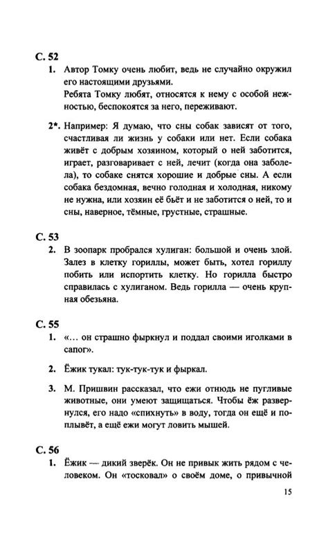 Решебник по литературе 2 класс ефросинина учебник | Лучшие домашние ...