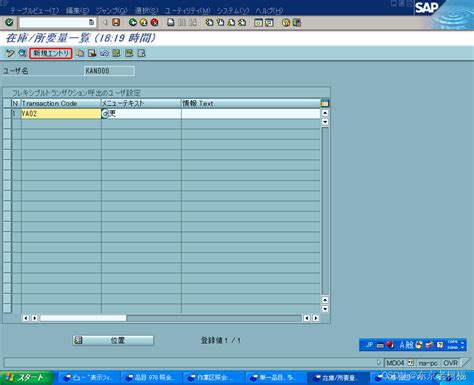 sap pp学习笔记12 评估mrp的运行结果 sap mrp结果 csdn博客